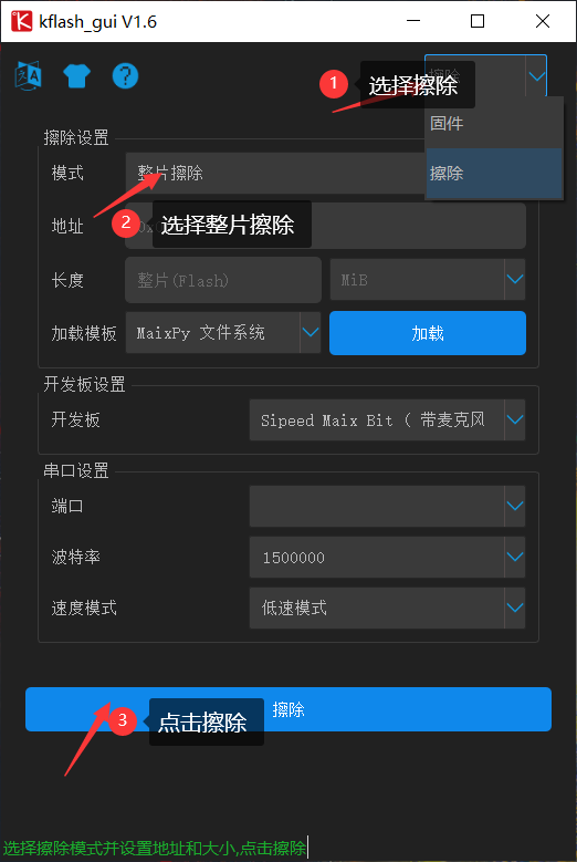 K210学习笔记（二）——学习前准备_kflash gui-CSDN博客