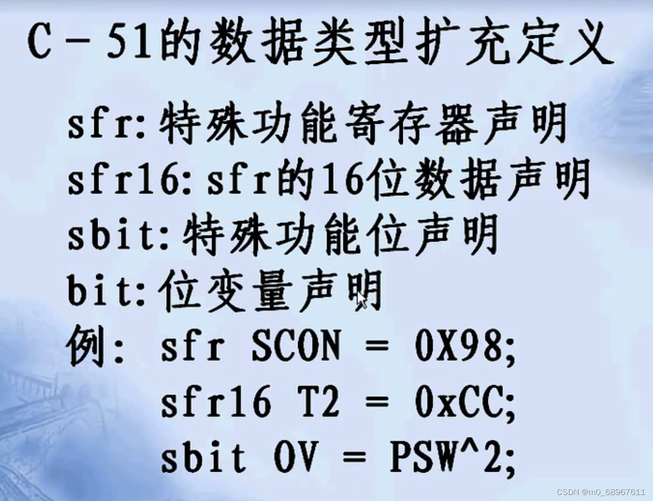 C51基础知识_c51电阻叫什么-CSDN博客