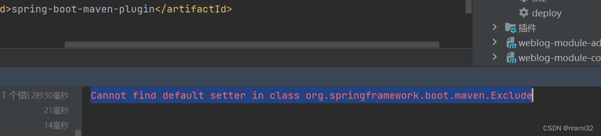【Spring boot报错】Cannot find default setter in class org.springframework.boot.maven.Exclude-CSDN博客