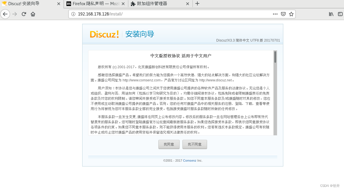 linux 学成之路（基础篇）（十七）LAMP （web）平台搭建_lamp平台搭建-CSDN博客