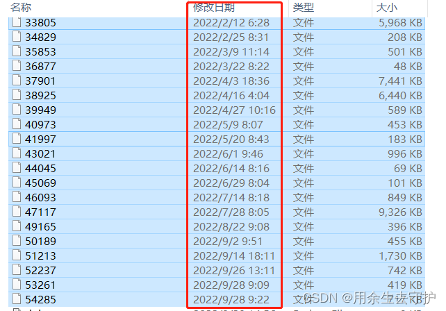 【python实战】 删除指定路径下指定时间之前的文件python 删除前一天的文件 Csdn博客 9420