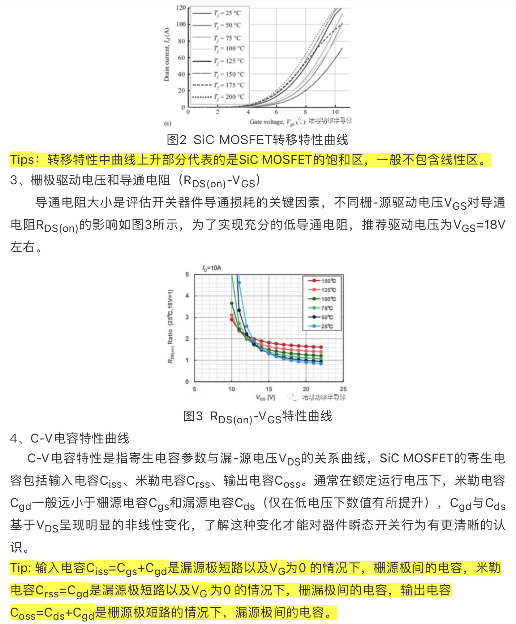 SiC MOSFET静态特性曲线_碳化硅mosiv曲线-CSDN博客