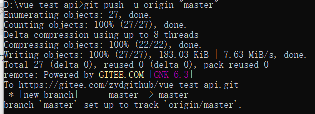 Vue项目上传gitee仓库学习笔记gitee Vue 源码仓库 Csdn博客