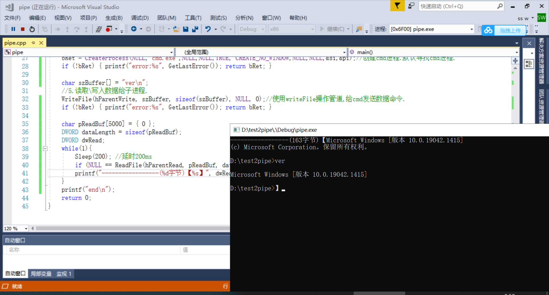 Windows进程间通信 匿名管道 共享内存 示例:MFC输入cmd命令 cmd执行后输出到MFC界面 不显示CMD窗口_mfc cmd-CSDN博客