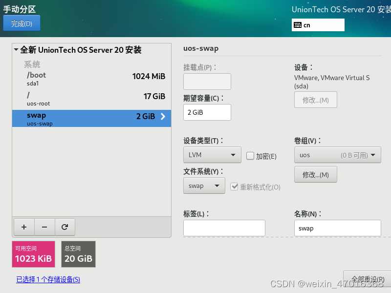 统信操作系统安装_uniontechos-CSDN博客