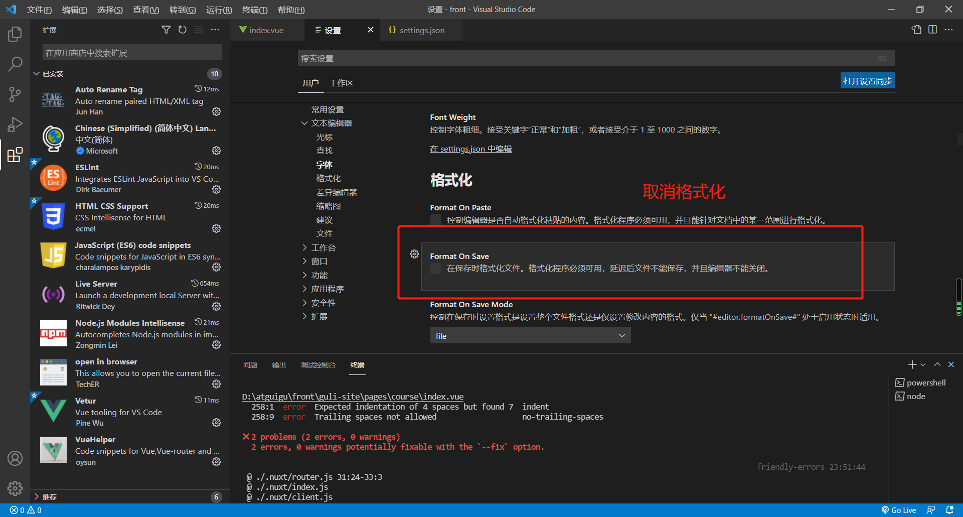 VS code 设置Ctrl+S保存，取消自动格式化的方法_vscode关闭ctrl+s自动改格式-CSDN博客