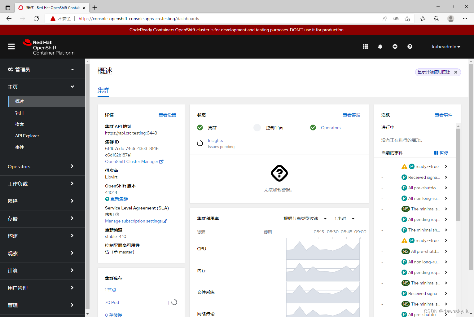 OpenShift 4 - 在 Windows 上安装 OpenShift 单机开发环境（附视频）_openshift安装-CSDN博客