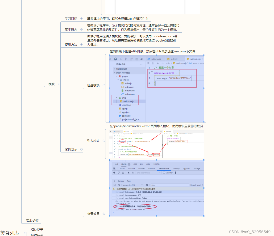 微信小程序案例3-2 计算器_掌握“计算器”微信小程序页面结构的实现,能够完成页面结构的代码编写-CSDN博客