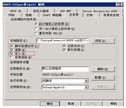 IIS-PUT上传漏洞_poc-yaml-iis-put-getshell-CSDN博客