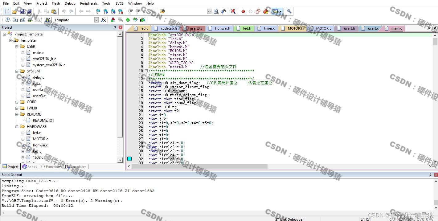 【毕业设计】stm32按摩椅系统 Csdn博客