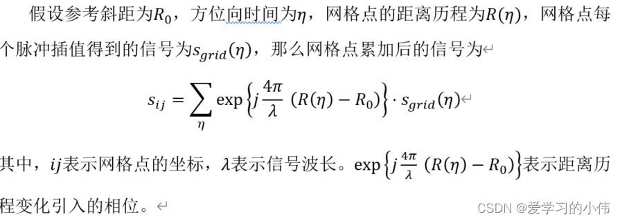 SAR成像处理算法_BP算法_bp补相位历程-CSDN博客