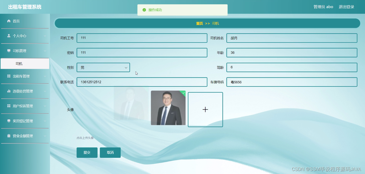 【开题报告】ssm出租车管理系统6v0lz计算机毕业设计程序基于java的出租车管理系统的开题报告 Csdn博客 2465
