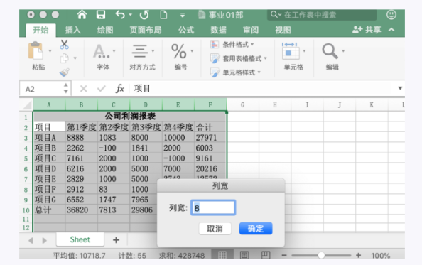 用python设置excel样式python设置excel单元格格式 Csdn博客