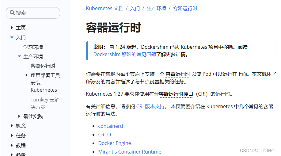 部署kubernetes-1.27.2（基础环境）_kubectl-1.27. yum源配置-CSDN博客