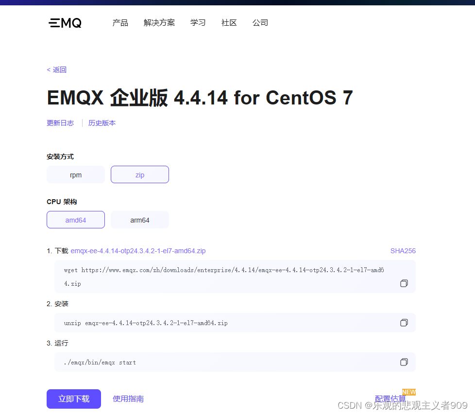 在阿里云ecs服务器上下载宝塔面板和emqx企业版,把数据保存到数据库,且通过php接口拿取数据 Emqx Php Csdn博客