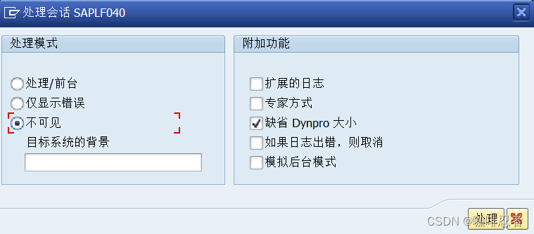 【SAP FI】1.GL总账会计_4.凭证的预制，过账，查看和修改_sap 预制凭证-CSDN博客