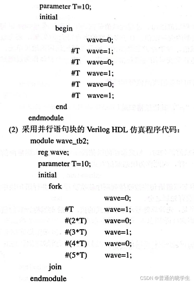 数字集成电路设计(三、verilog Hdl程序设计语句和描述方式)(一)用hdl语言设计简单的电子电路 Csdn博客