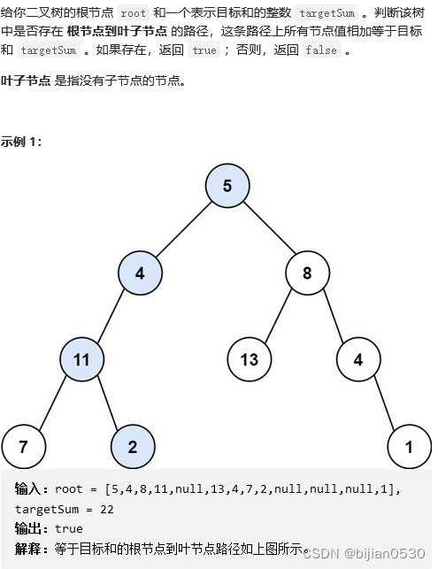 【模板总结】根节点要叶子节点（递归法）_递归 从根到叶 从叶到根-CSDN博客