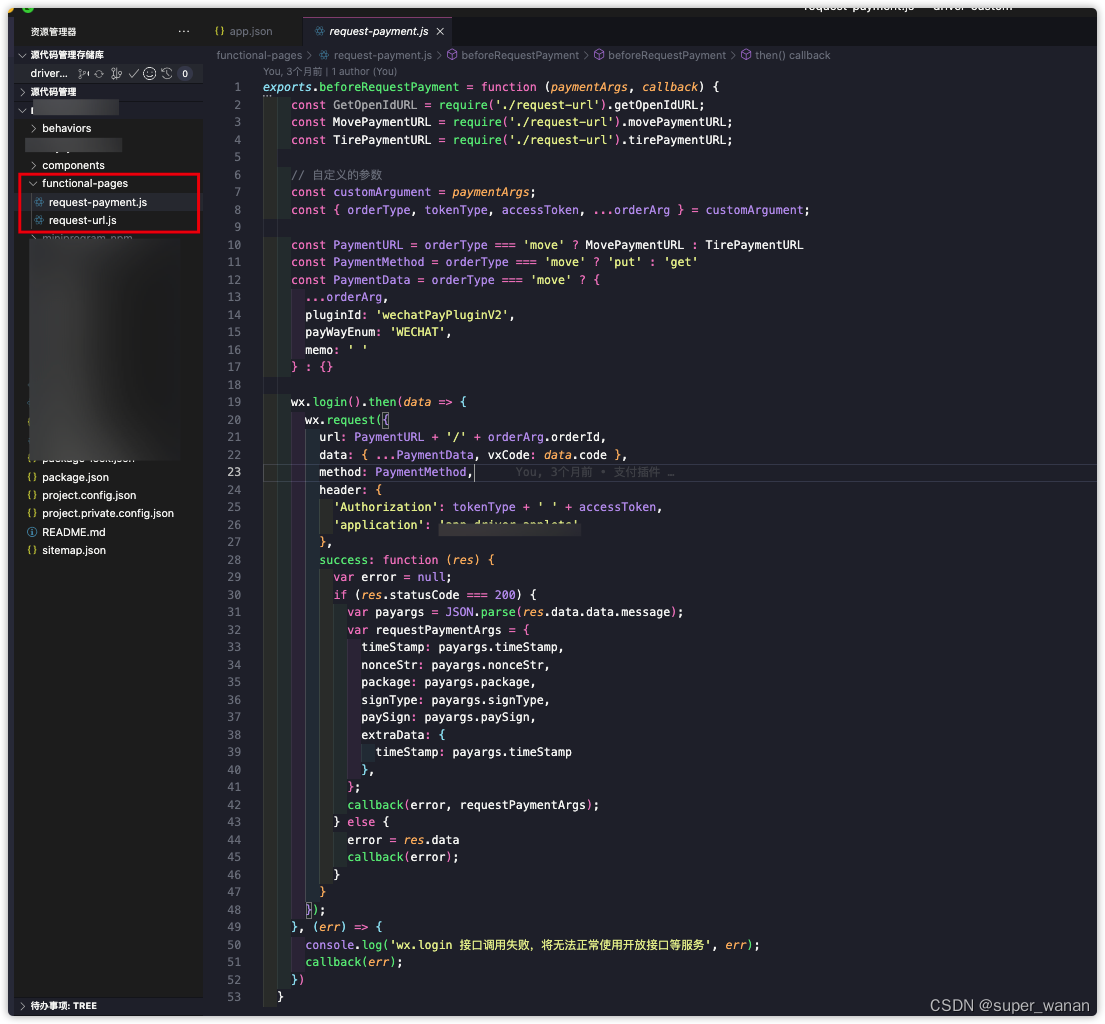 微信小程序插件开发-CSDN博客
