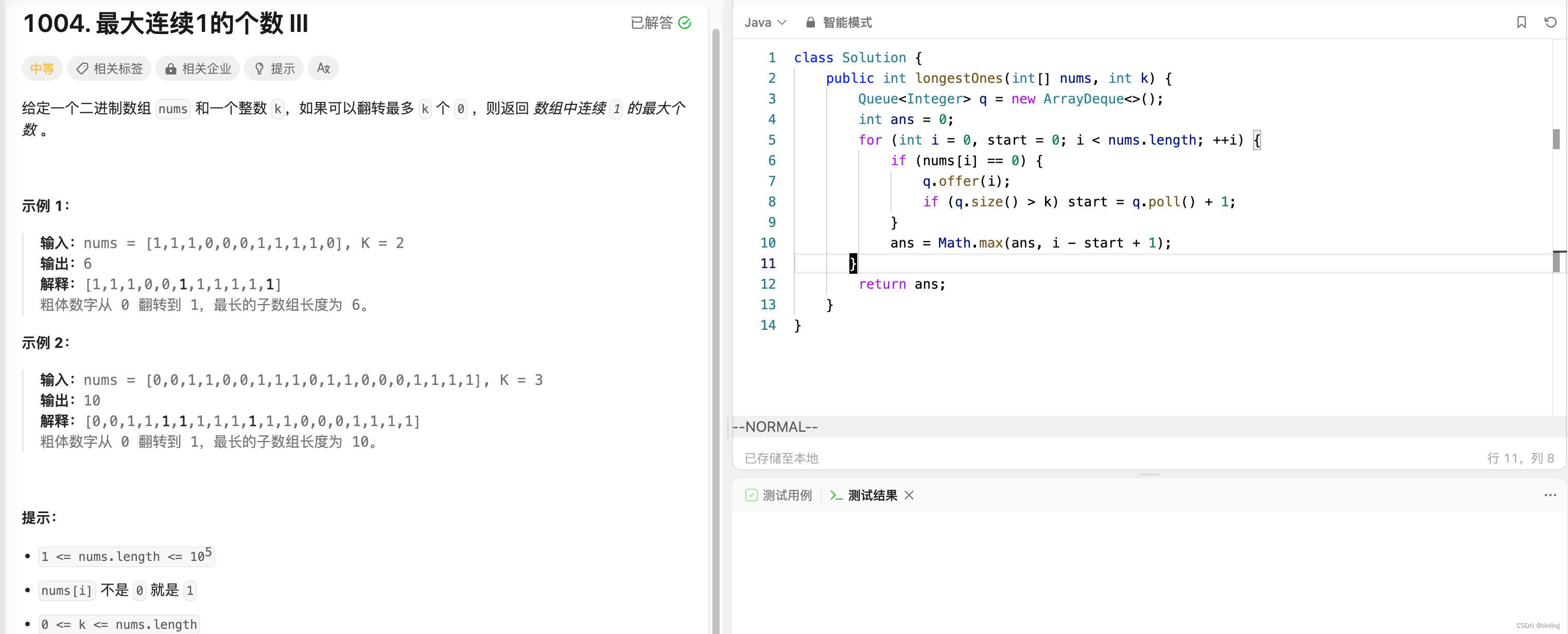 滑动窗口法模板 滑动窗口算法模板 Csdn博客