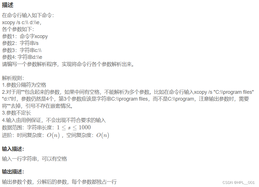 HJ74 参数解析-CSDN博客