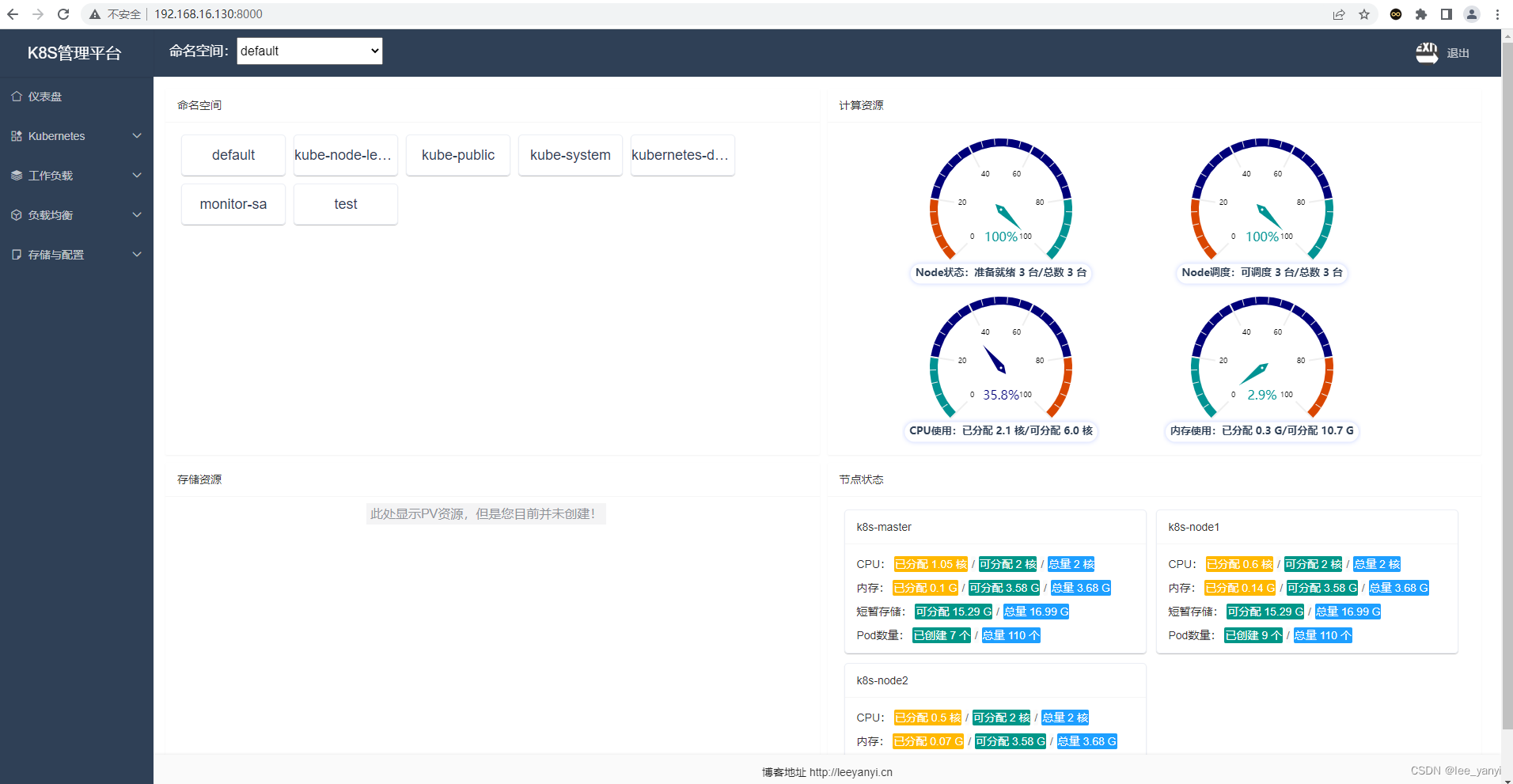 研发k8s-web管理平台_python开发kubernetes管理平台-CSDN博客