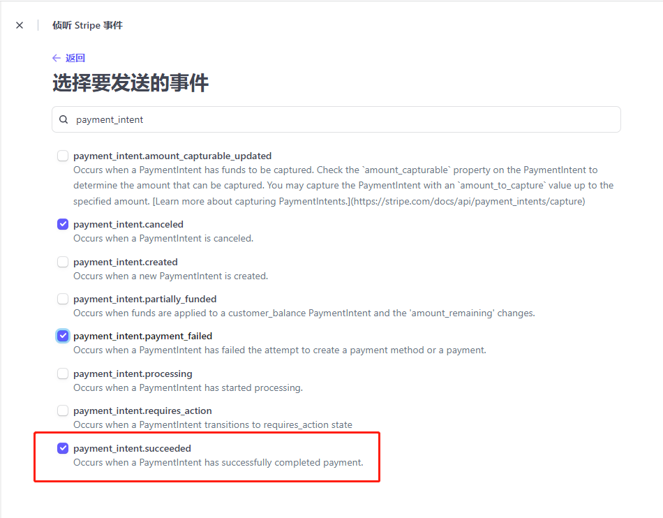 C接入stripe,实现支付宝微信支付c实现微信支付 Csdn博客