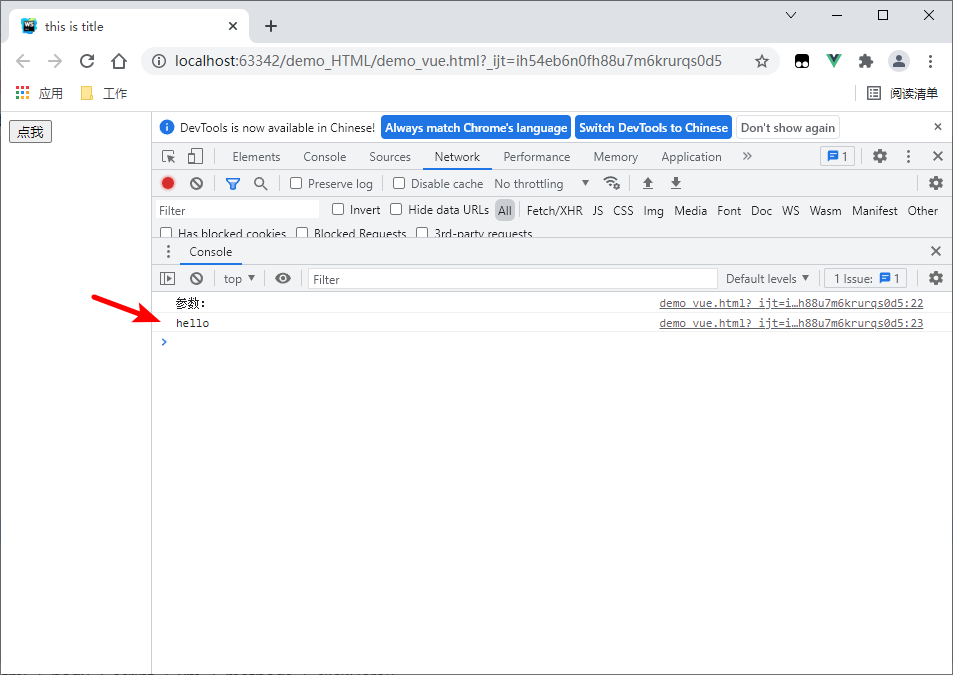 Vue Click事件传递参数 方法教程实例vue Click传参 Csdn博客