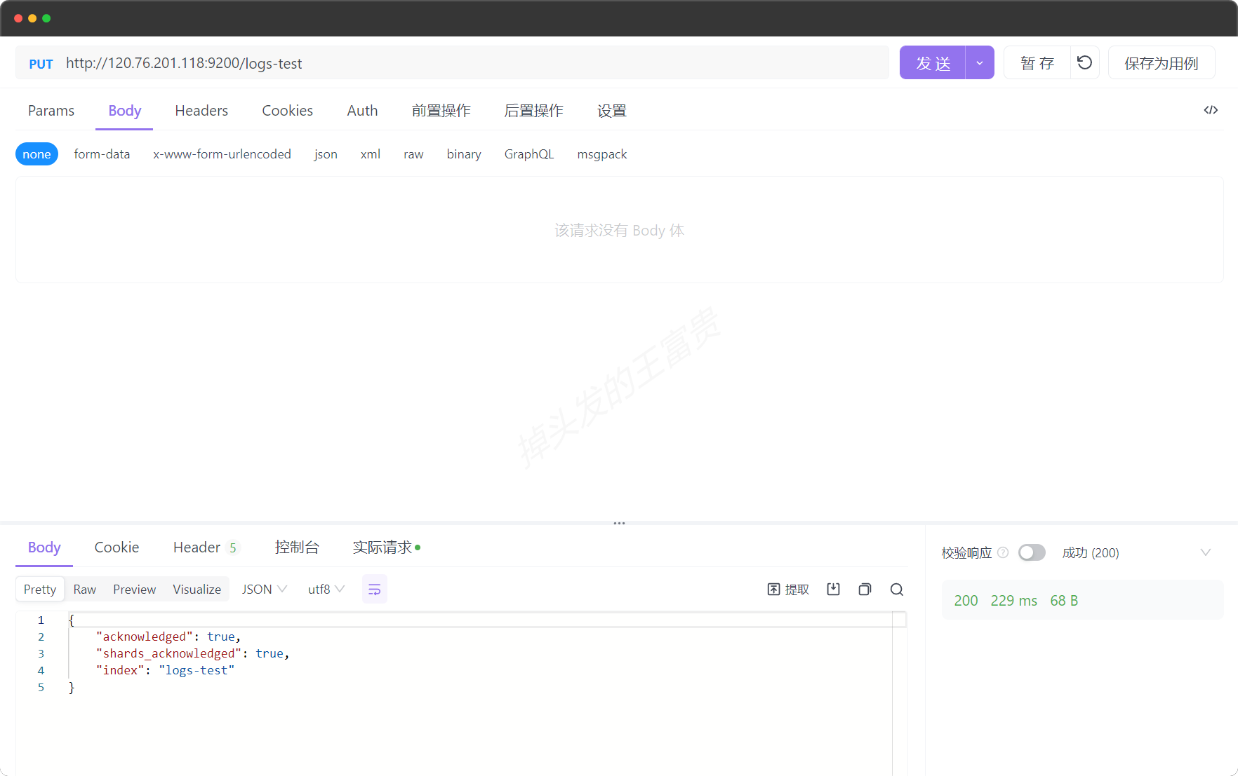 Elastic Search的restful Api入门:alias别名 Csdn博客