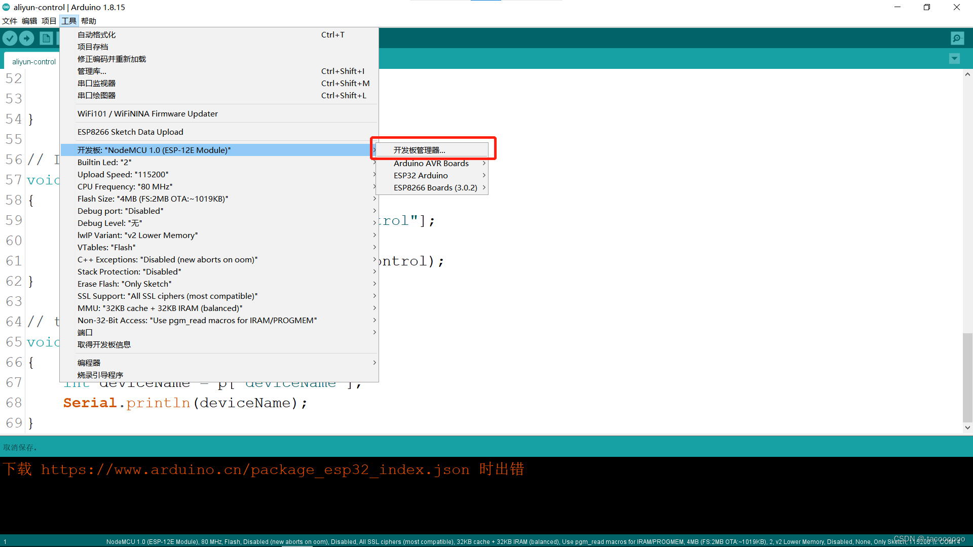【智能家居远程控制系统】ESP8266连接阿里云（三）_esp8266连接阿里云物联网平台-CSDN博客