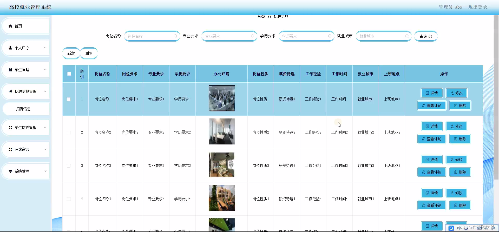 附源码 Javassm计算机毕业设计java高校就业管理系统157v3【源码、数据库、lw、部署】 Csdn博客