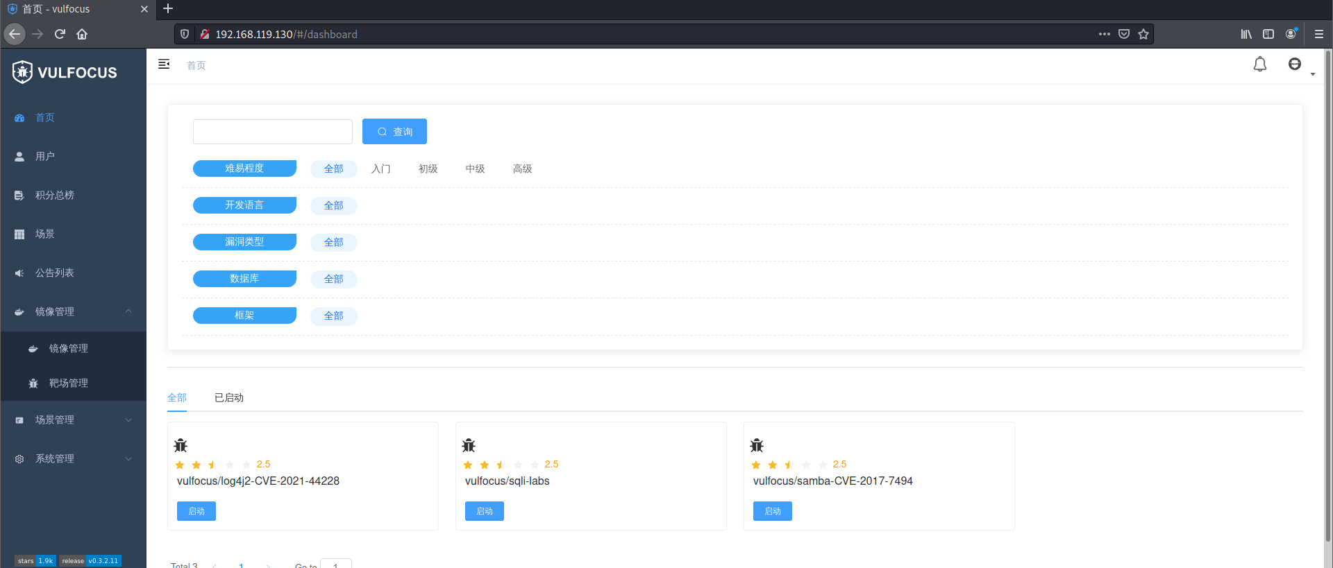 Vulfocus安装过程_每次启动vulfocus都需要重新拉取镜像吗-CSDN博客