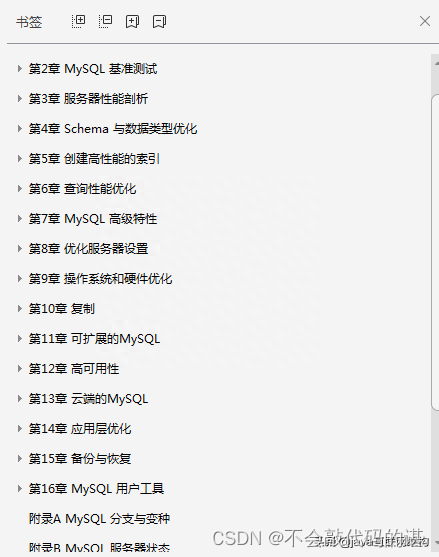史上最全mysql剖析:优化存储查询索引复制可扩展高可用mysql查询优化索引优化存储优化 Csdn博客