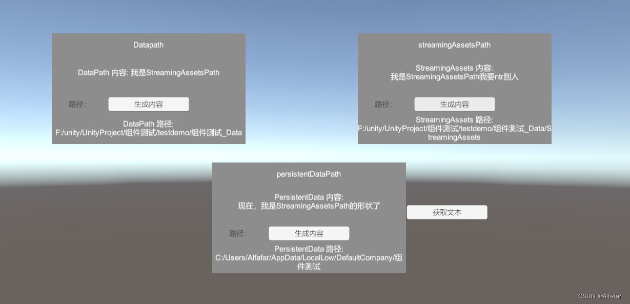 untiy文件保存与文件路径（编辑器中与打包后）_unity 打包后的路径-CSDN博客