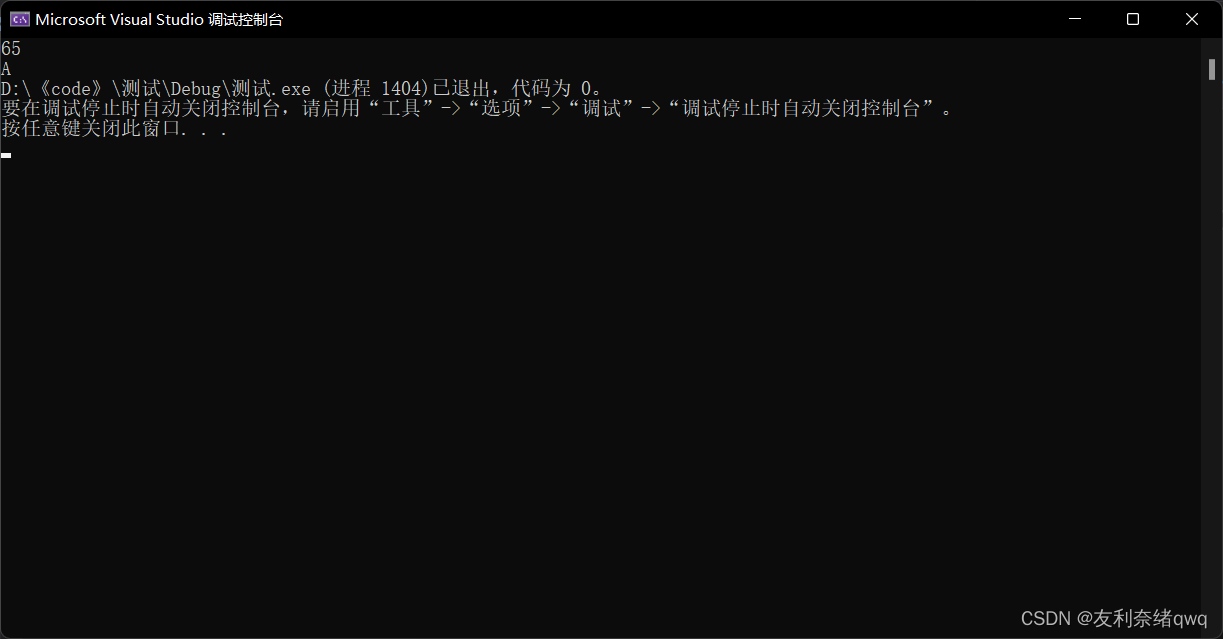 Openjudge小组noi 12编程基础之变量定义、赋值及转换08打印字符(candc语言andpython)cout