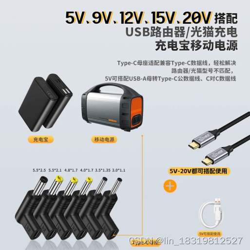TYPE-C转DC转接头方案，取电芯片ECP5701支持5V、9V、12V、15V、20V电压输出_type-c 取20v-CSDN博客