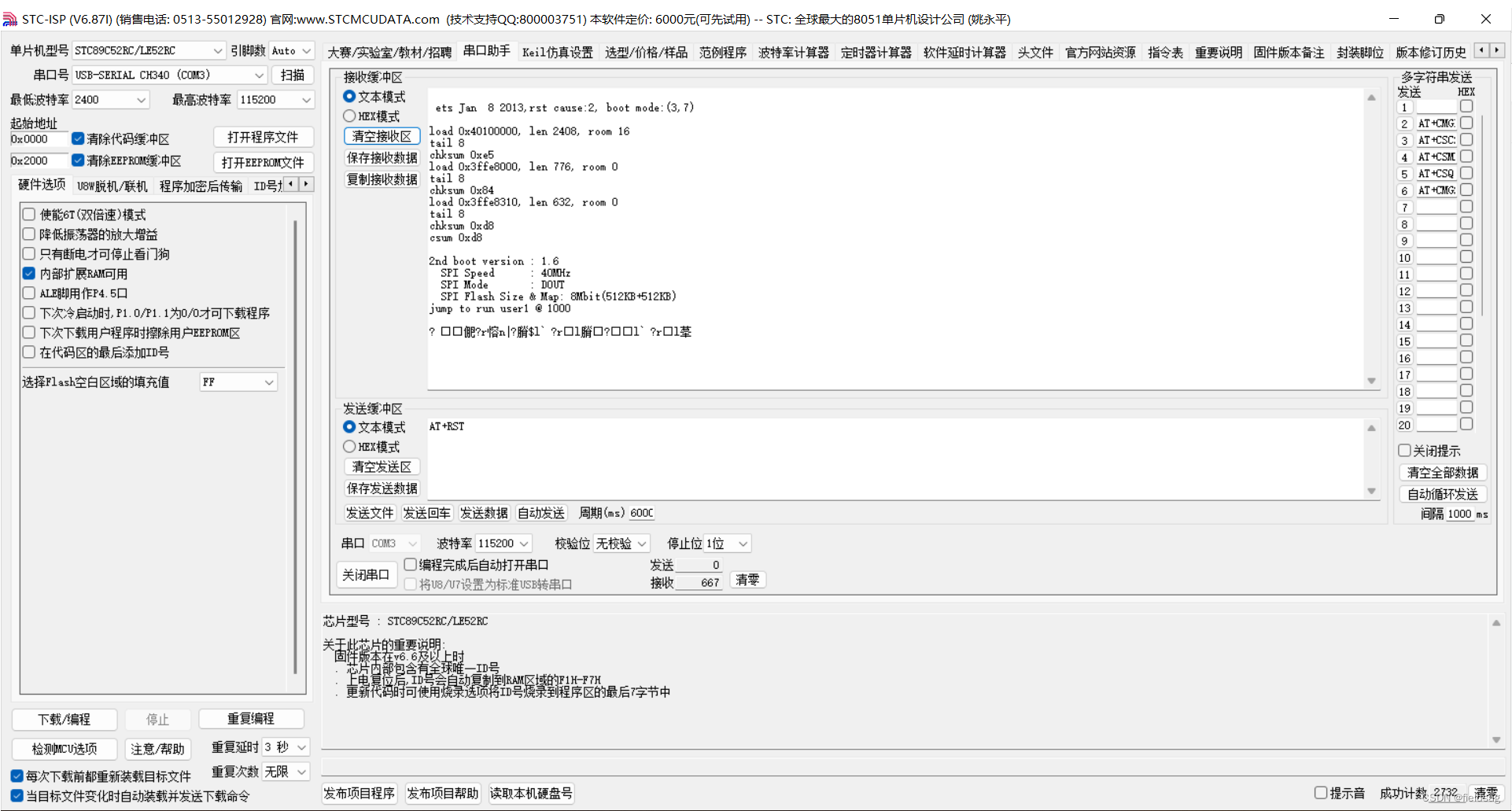 Esp826601s机智云烧录esp8266固件步骤esp01s烧录机智云固件 Csdn博客