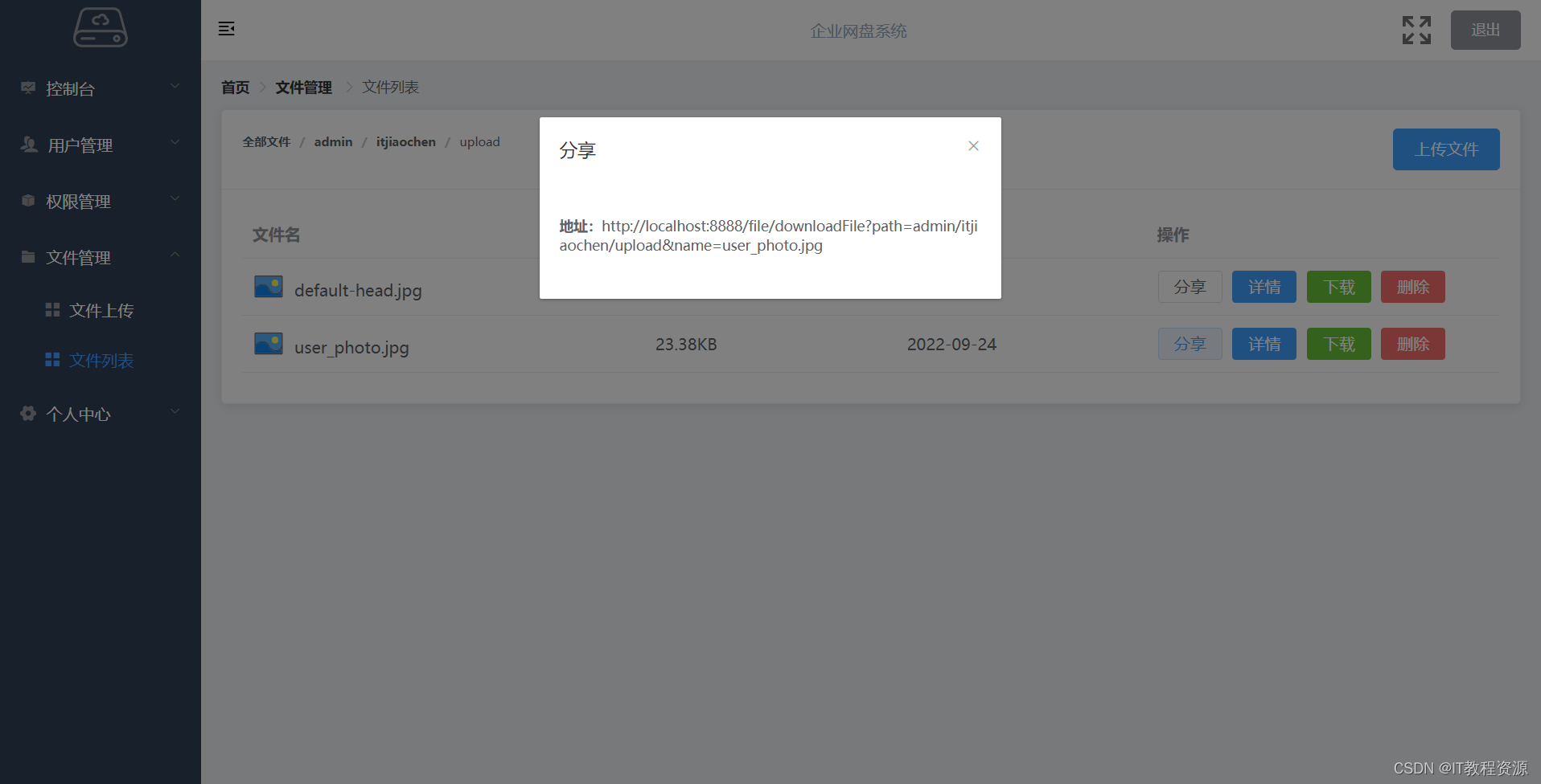 基于springboot,vue企业网盘系统vue 企业网盘 Csdn博客