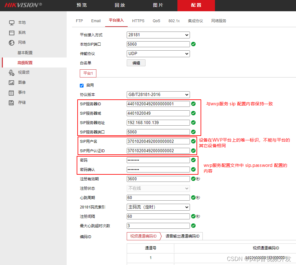 ZLMediaKit + wvp-GB28181_wvp-pro花屏-CSDN博客