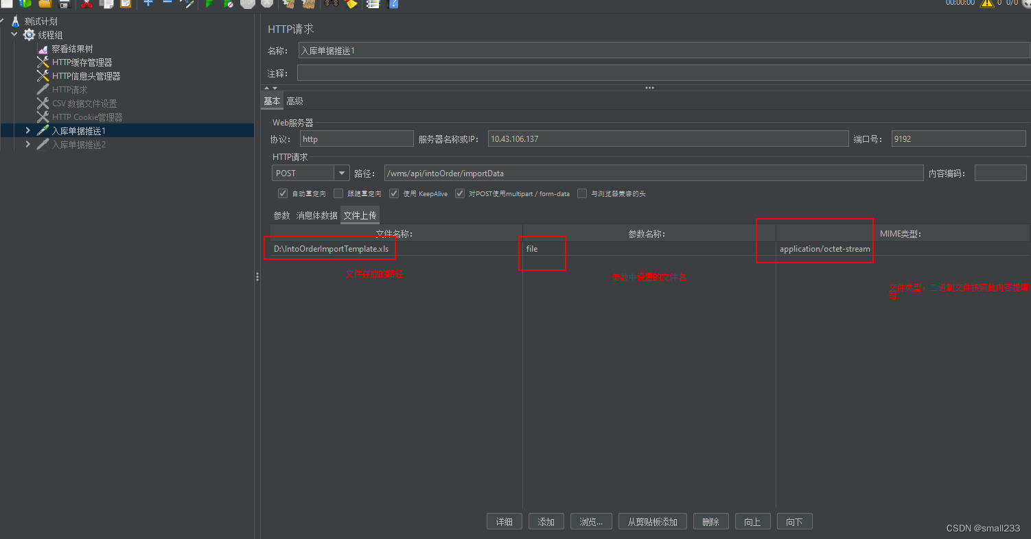 基于jmeter的接口不同请求参数并发_jmeter并发不同请求-CSDN博客