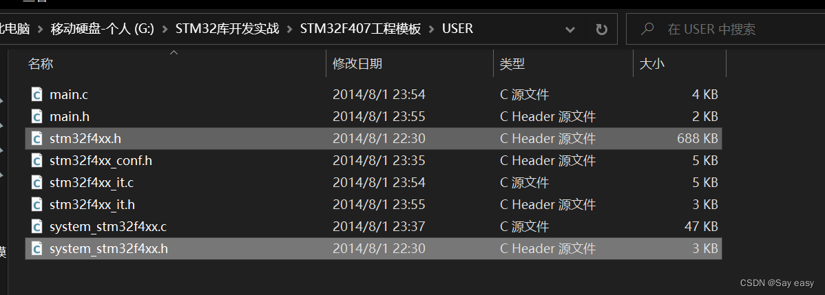 STM32F407ZET6建立工程_正点原子stm32f407新建工程资料-CSDN博客