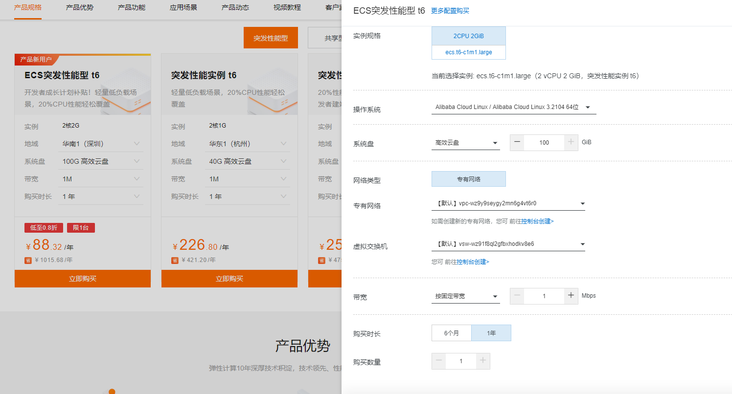 java——SSM项目部署上线——（阿里云服务器ECS + 云数据库RDS MySQL）（宝塔）_项目部署上线阿里云流程-CSDN博客