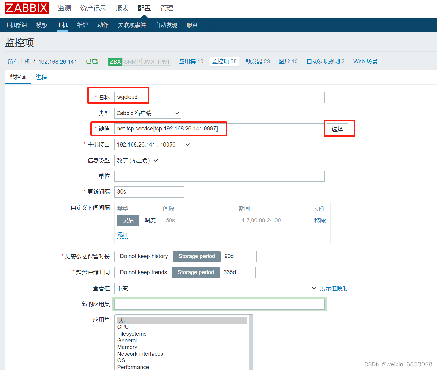 Zabbix监控指定端口_zabbix监听端口-CSDN博客