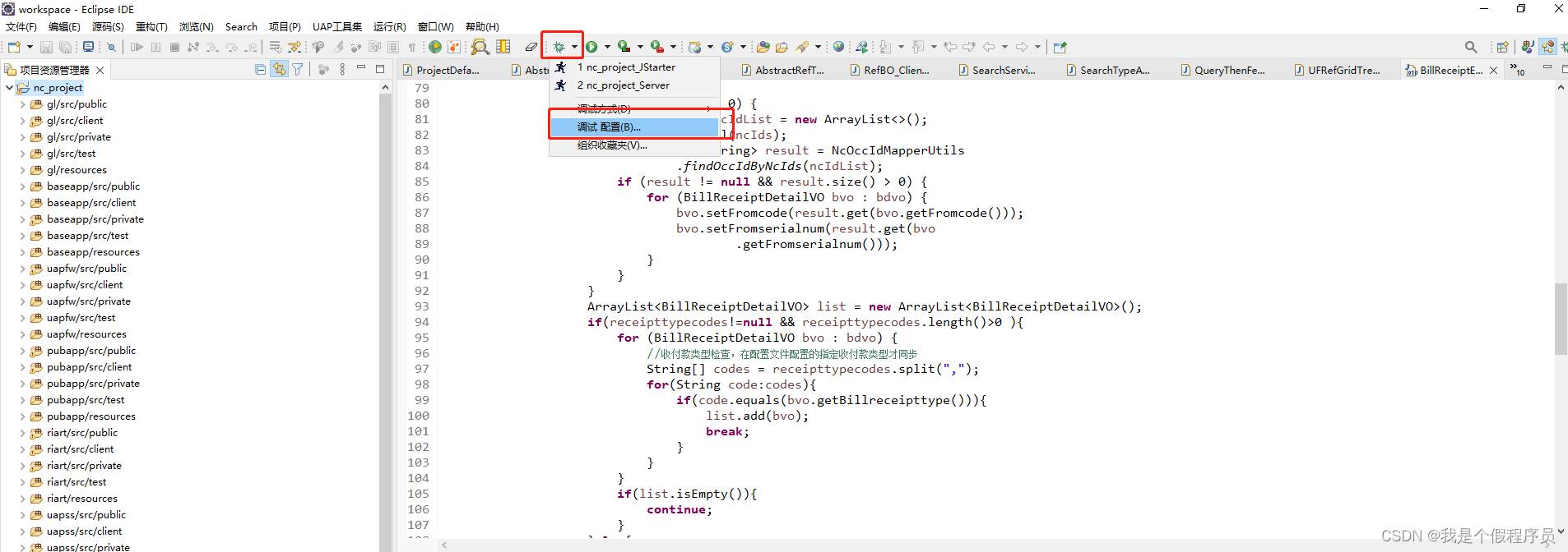 NC65访问接口列表报错的解决方案_nc65访问接口列表报405-CSDN博客