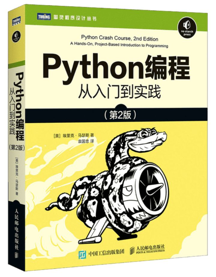 【python3学习】学习python必看的几本书python自学必看的3本书 Csdn博客