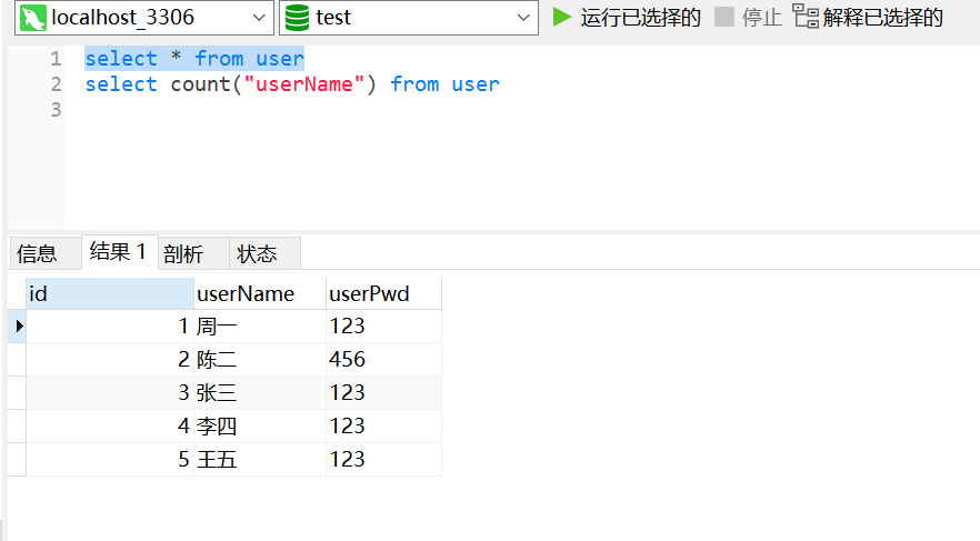 Count 1 Count 与count 列名 到底有什么区别？ Csdn博客