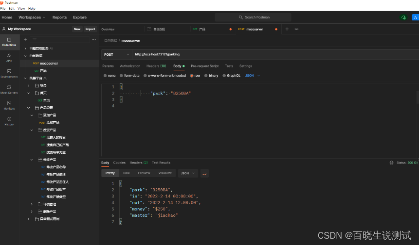 全栈性能测试教程之性能测试理论（一） mockserver应用_前端 mockserver-CSDN博客