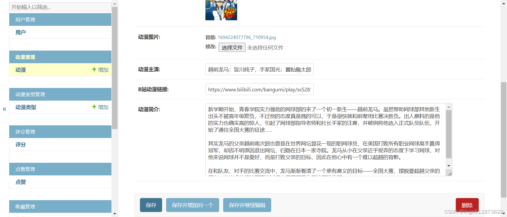 个性化动漫推荐系统开发教程 使用python、django、mysql、基于用户物品的协同过滤推荐算法等技术 在线动漫推荐系统 个性化推荐、热门推荐、相关推荐、排行榜动漫推荐算法 Csdn博客