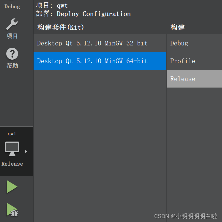 Qwt安装与配置教程 - Qt第三方库环境配置-CSDN博客