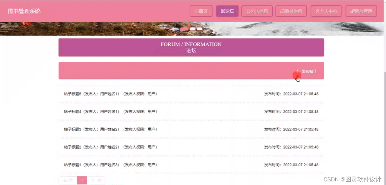 基于springboot图书管理系统基于springboot的图书管理系统 Csdn博客